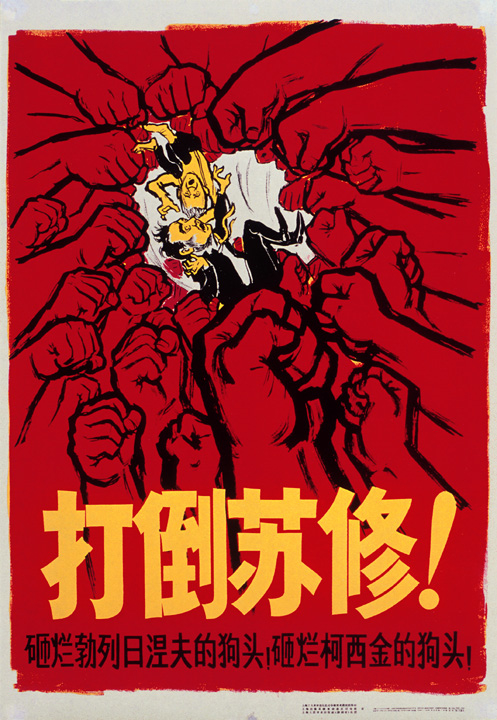 Picturing Power: Posters of the Cultural Revolution