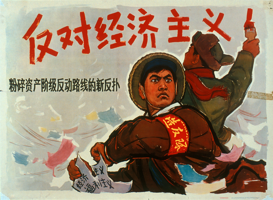 Picturing Power: Posters of the Cultural Revolution