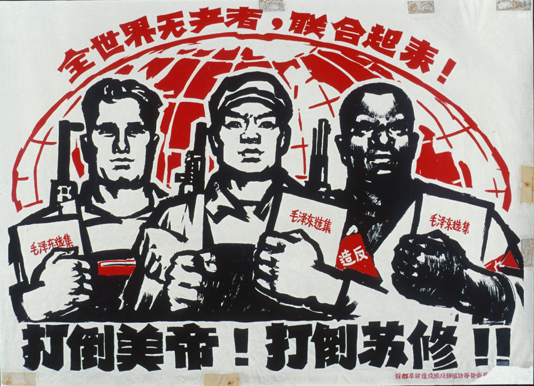 Picturing Power: Posters of the Cultural Revolution