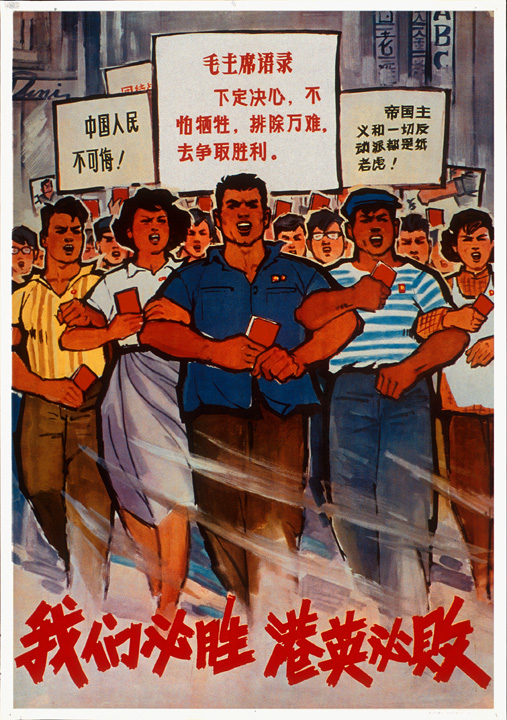 Picturing Power: Posters of the Cultural Revolution