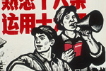 Picturing Power: Posters of the Cultural Revolution