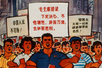 Picturing Power: Posters of the Cultural Revolution