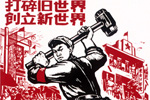 Picturing Power: Posters of the Cultural Revolution