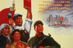 Picturing Power: Posters of the Cultural Revolution